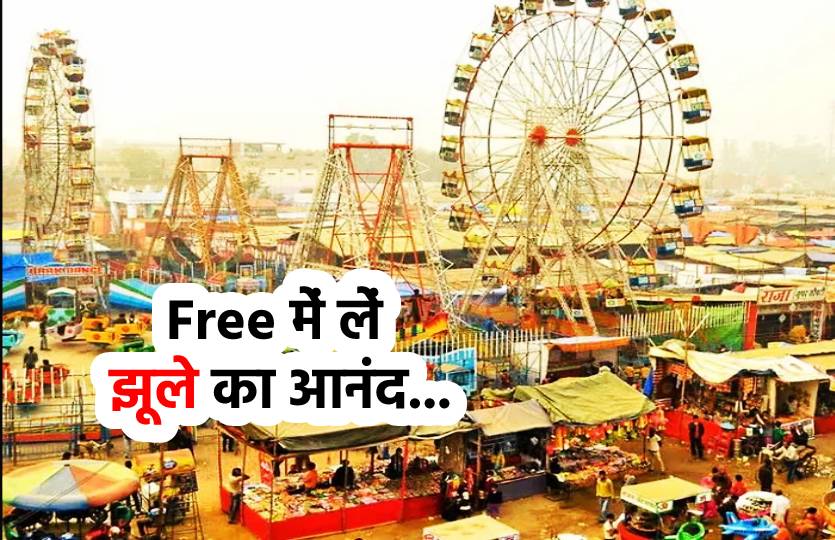 Summer Mela: समर नाइट मेले में ‘फ्री’ रहेंगे झूले, ये रहेगी टाइमिंग ! | Patrika News | हिन्दी न्यूज