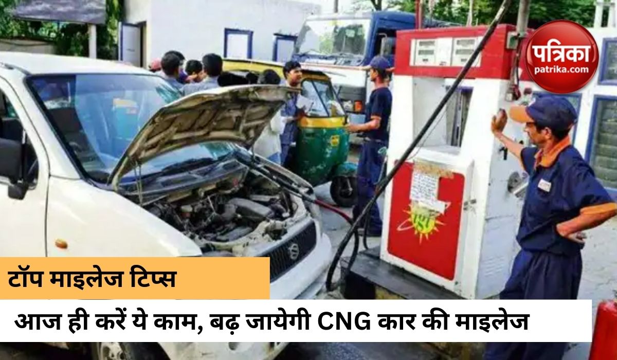 अगर नहीं मिल रही CNG कार से बेहतर माइलेज, तो आज ही करें ये काम | How to ...