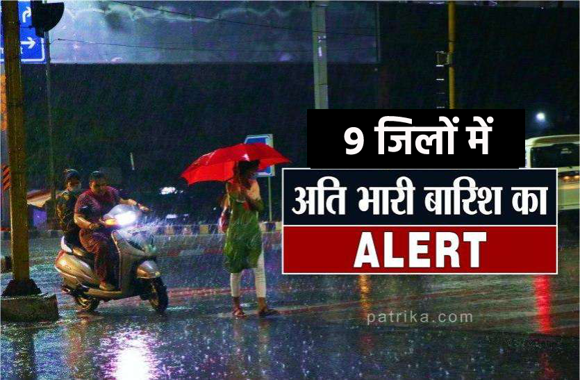 और आगे बढ़ा चक्रवात, 9 जिलों में होगी भारी बारिश, मौसम विभाग ने जारी ...