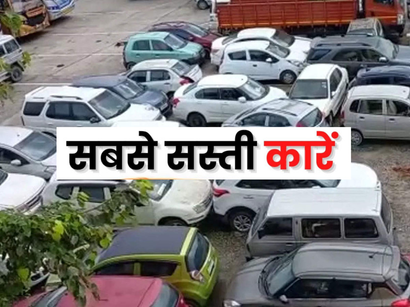 यहां मिल रही 60 रुपए में साइकिल, 100 का रिक्शा, 36 हजार रुपए की होंडा ...