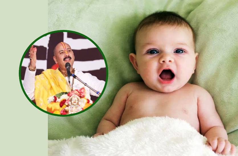 3-4 महीने में भर जाएगी सूनी गोद, कर लें पंडित प्रदीप मिश्रा का ये उपाय ...
