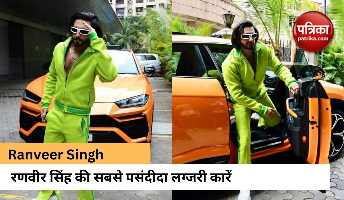 Ranveer Singh Car Collection: इन लग्जरी कारों पर फ़िदा हैं रणवीर सिंह ...