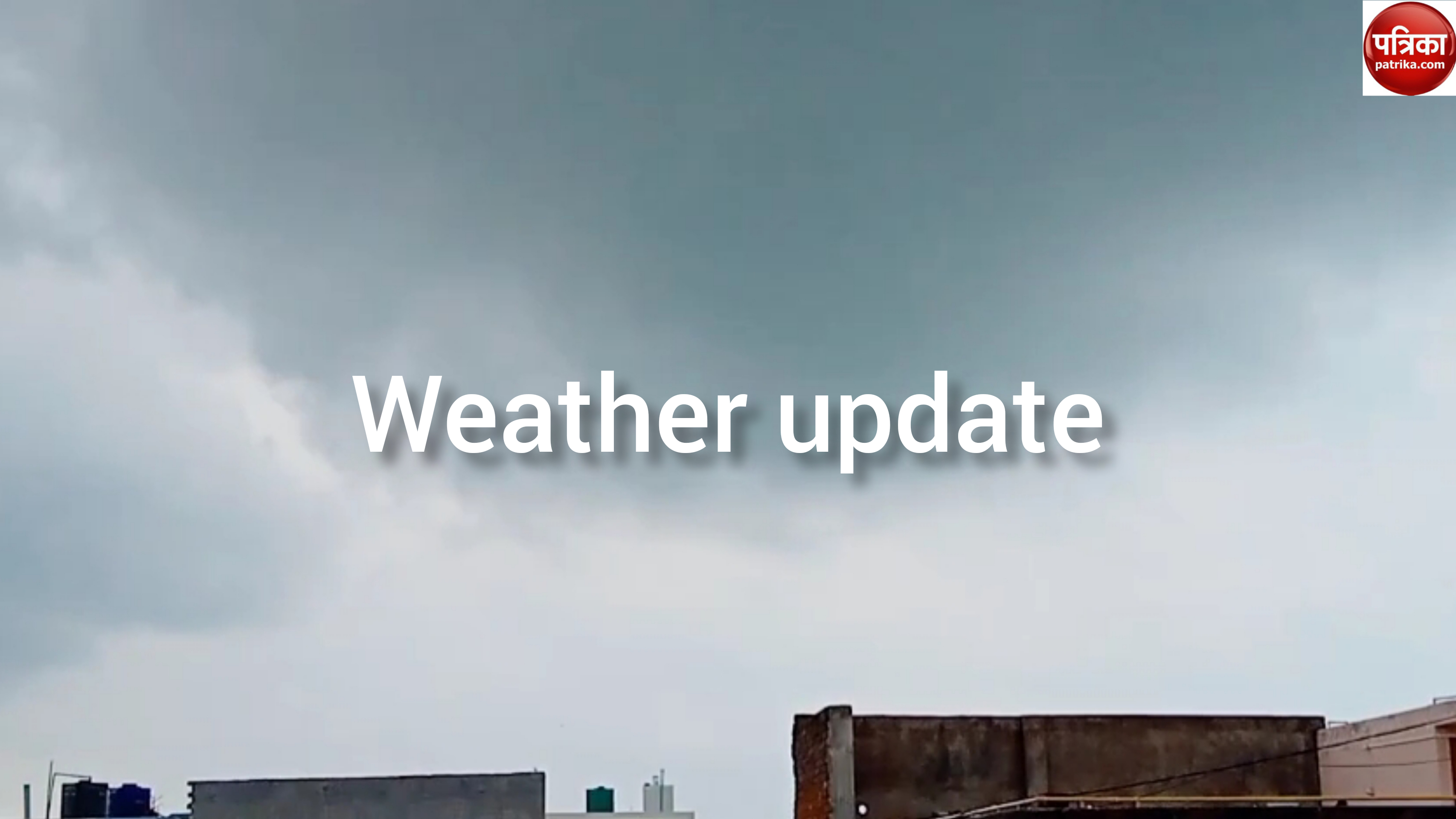 UP monsoon alert: मौसम विभाग का आकाशीय बिजली, बारिश को लेकर अलर्ट, 15 जुलाई को होगी झमाझम बारिश ...