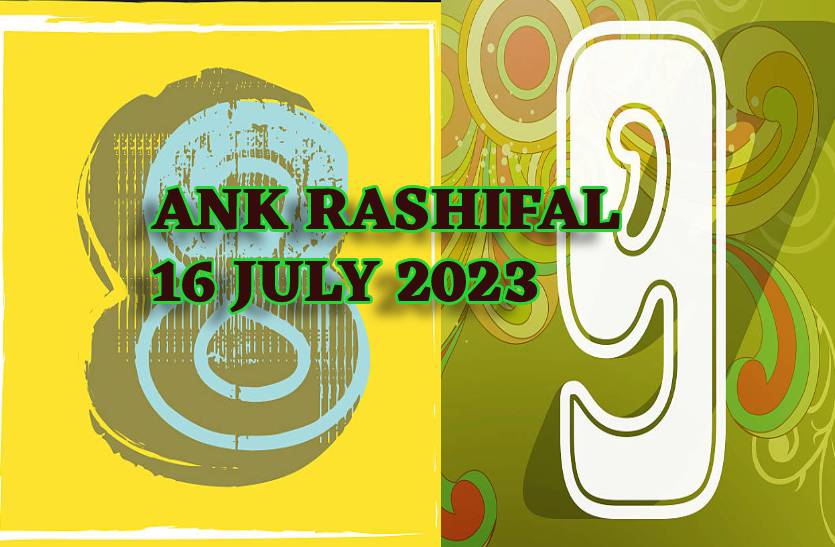 Aaj Ka Ank Jyotish 16 July: डेट ऑफ बर्थ के हिसाब से जान लें अपना शुभ रंग, मूलांक 8 और मूलांक 9 ...