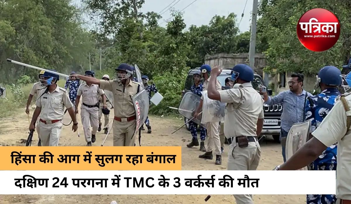 West Bengal Violence: बंगाल में नहीं थम रही हिंसा, गोली-बमबारी में एक दिन में TMC के 3 वर्कर्स ...