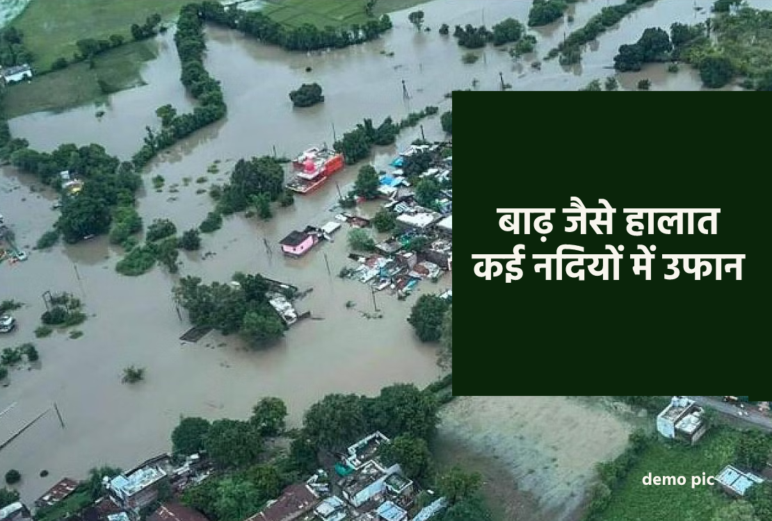 टापू बन गया सागर, बीना नदी में बाढ़ से कई रास्ते बंद | Due to Bina ...