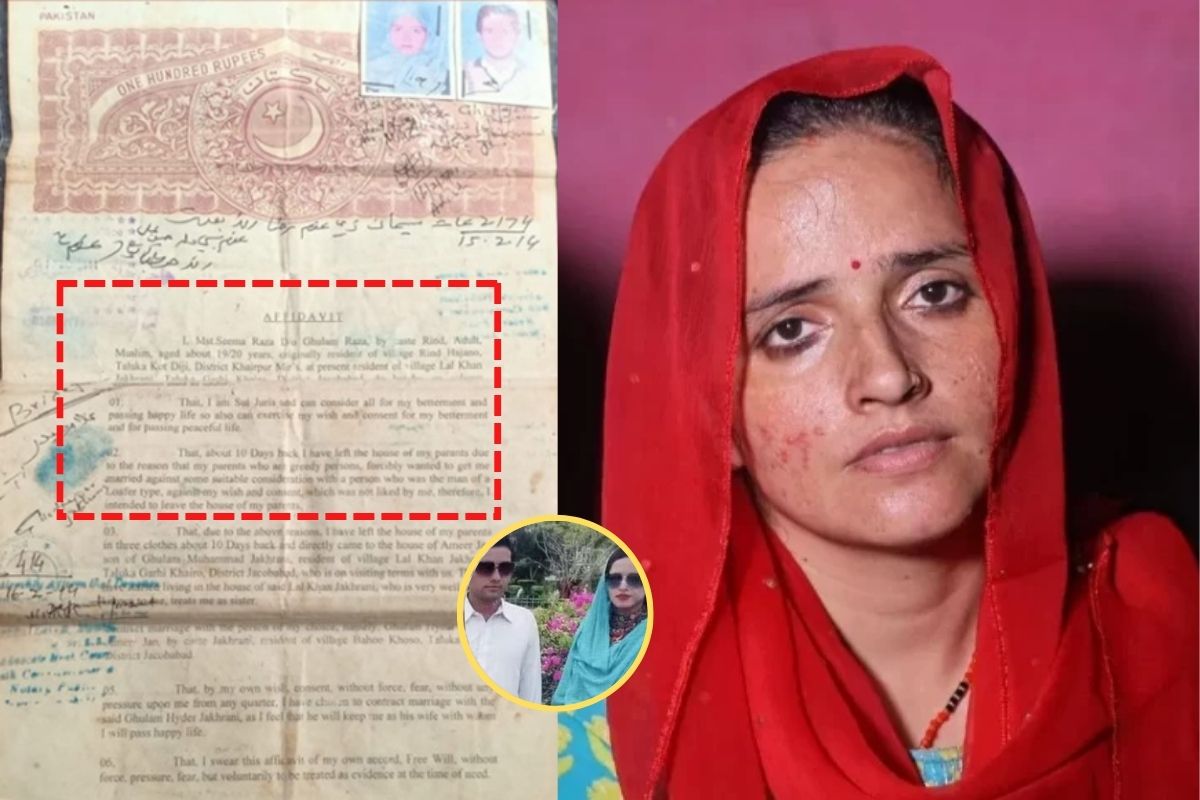 Seema Haider Case: खुलासा! सीमा हैदर और गुलाम हैदर की शादी का हलफनामा ...