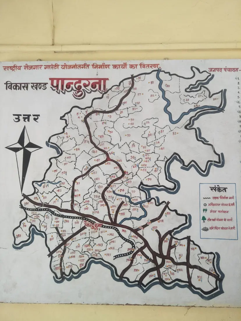 नागदा को जिला बनाने से पांढुर्ना में भी सुगबुगाहट तेज | After making ...