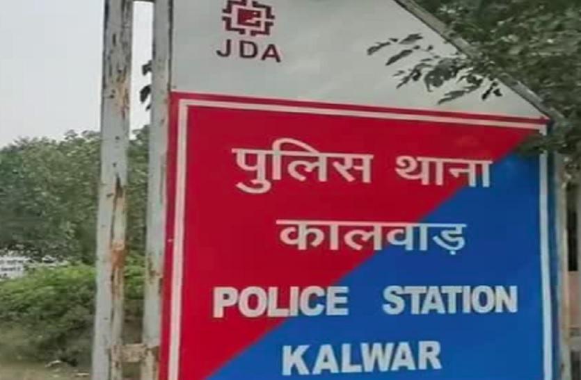 जयपुर में कालवाड़ रोड़ पर रेस्टोरेंट मालिक का मर्डर, आरोपी फरार ...