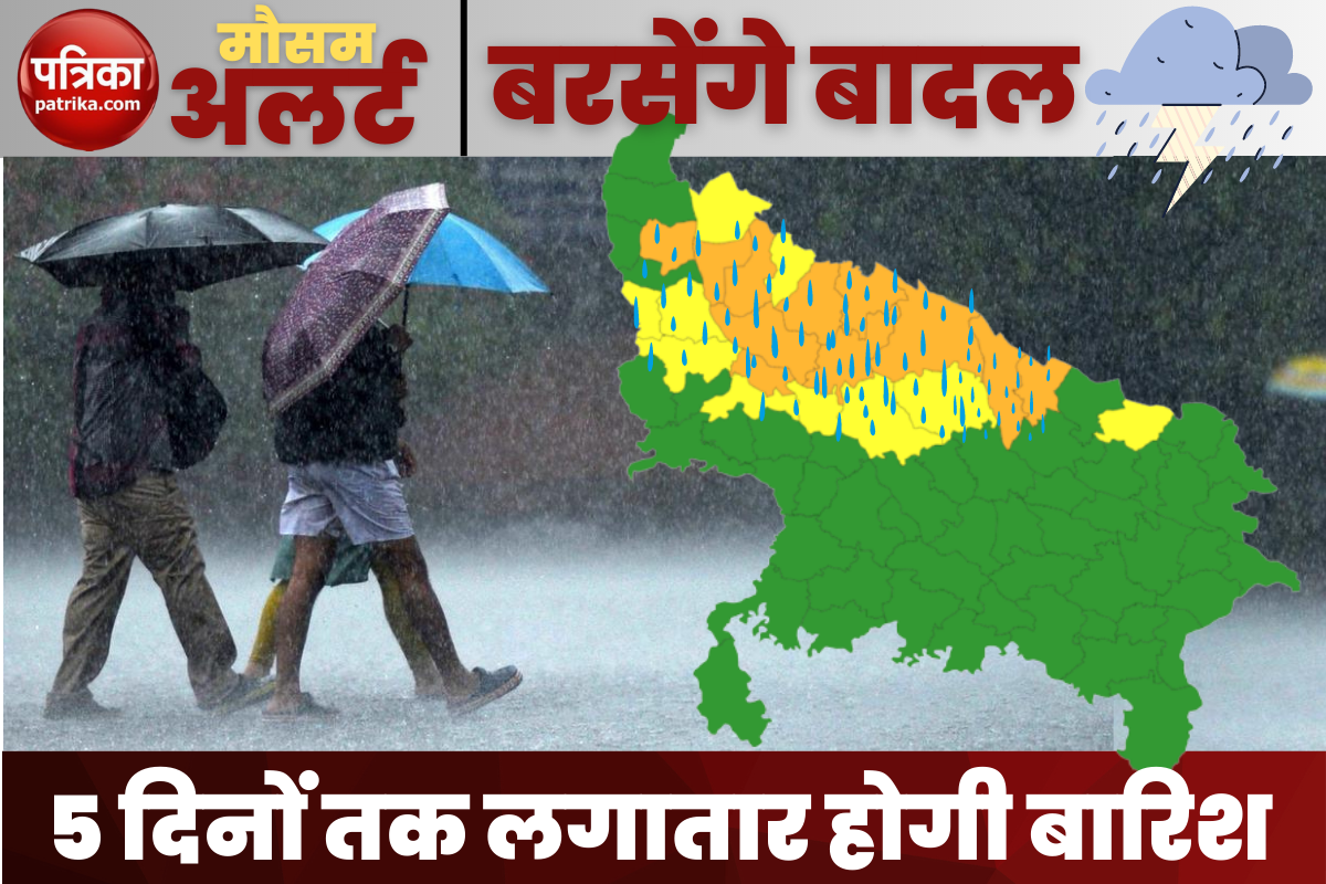 Imd Weather Alert आज होगी अच्छी बारिश 12 जिलों में Orange Alert Imd