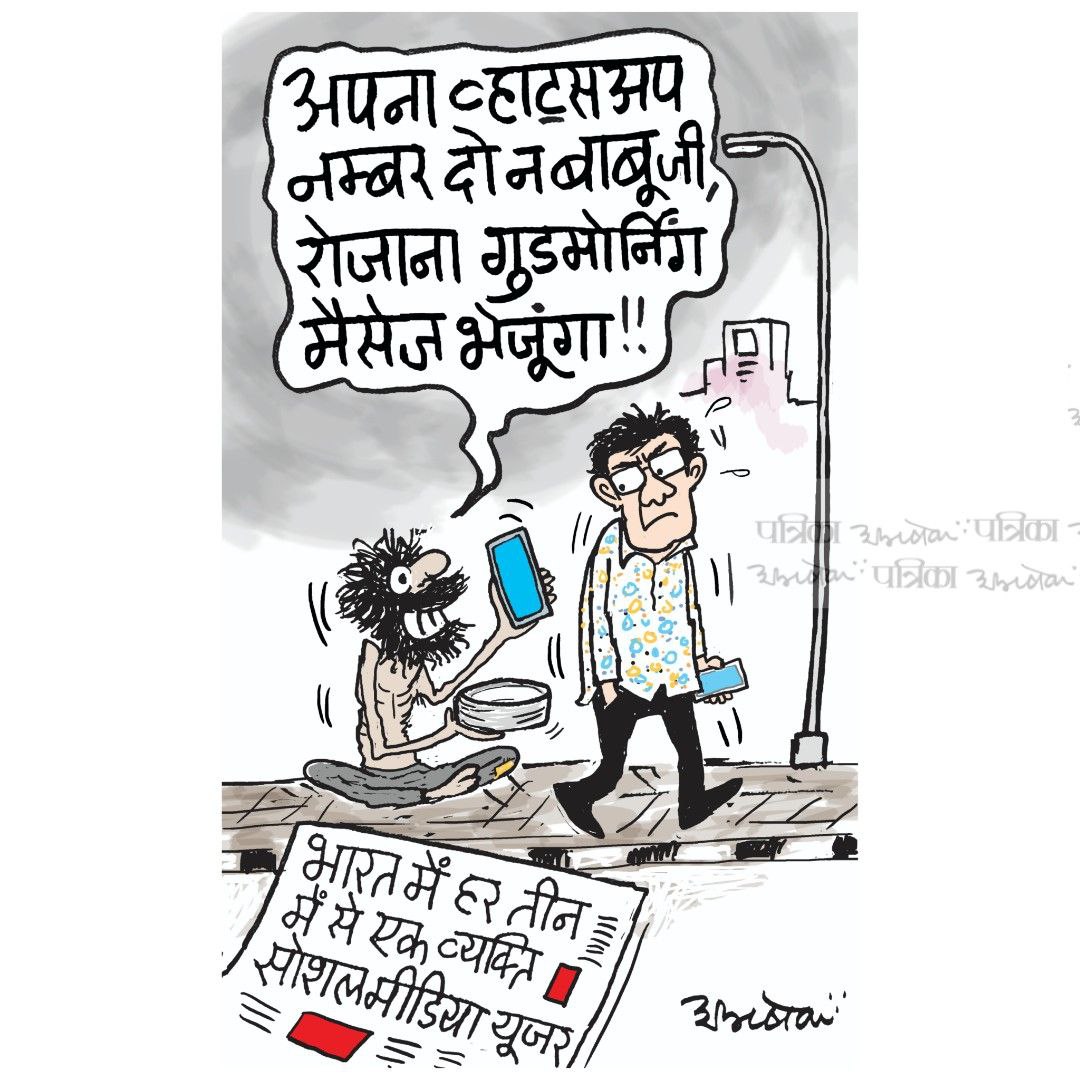 कार्टून : उफ्फ! अब तो ये भी पीछे पड़ेंगे | Patrika News