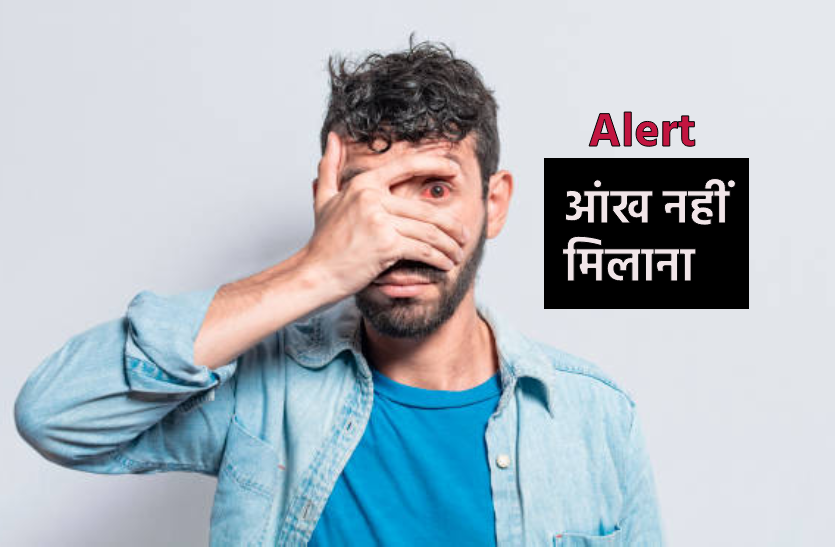 Eye Flu Alert: इस राज्य में फैल गया आई फ्लू, सरकार ने जारी किया अलर्ट ...