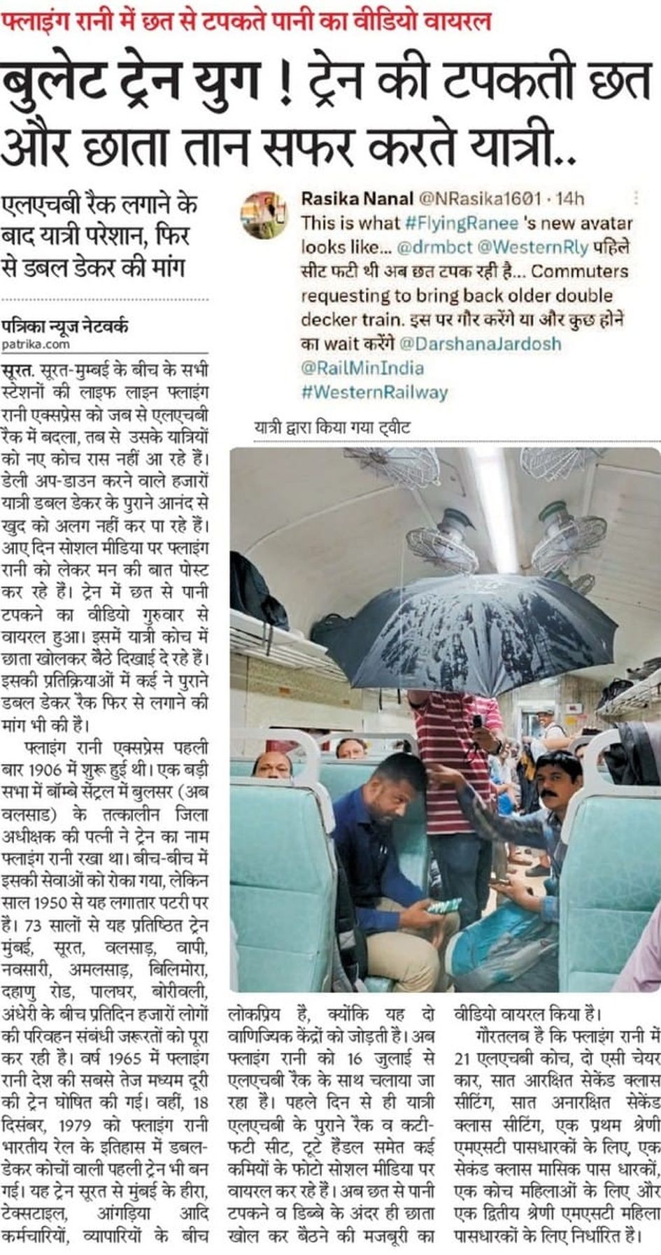 फ्लाइंग रानी एक्सप्रेस में आज से बदलेंगे कोच | Coach will change in ...