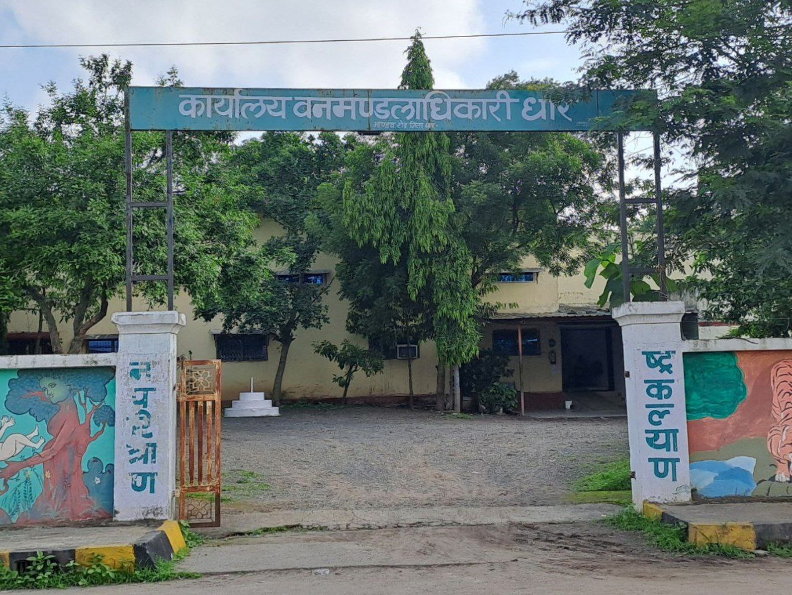 डीएफओ कार्यालय में सालों से जमें वनरक्षक, जंगल को छोड़ा लावारिस ...
