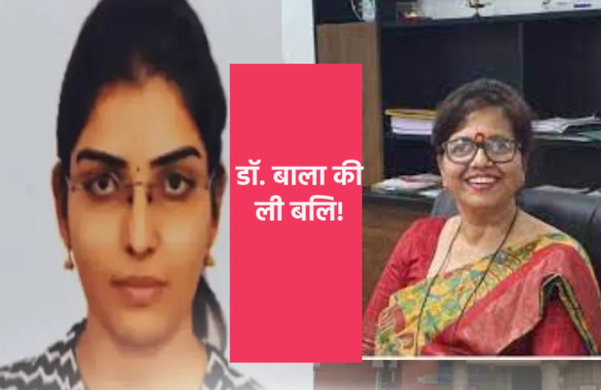 डॉ. बाला सरस्वती सुसाइड केस में जीएमसी की डॉ. अरुणा कुमार को हटाया | Dr ...