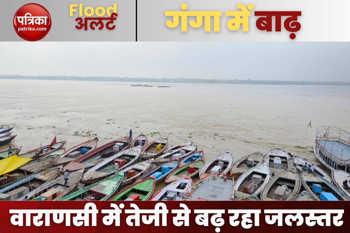 Varanasi Ganga Flood : वार्निंग लेवल से महज दो मीटर दूर है गंगा का ...