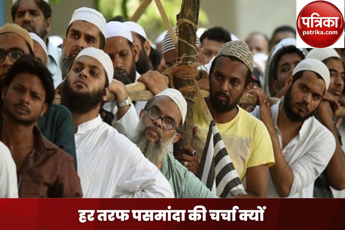 Lok Sabha Election: पसमांदा मुसलमान- कौन हैं पसमांदा! जिनके चर्चाओं की ...