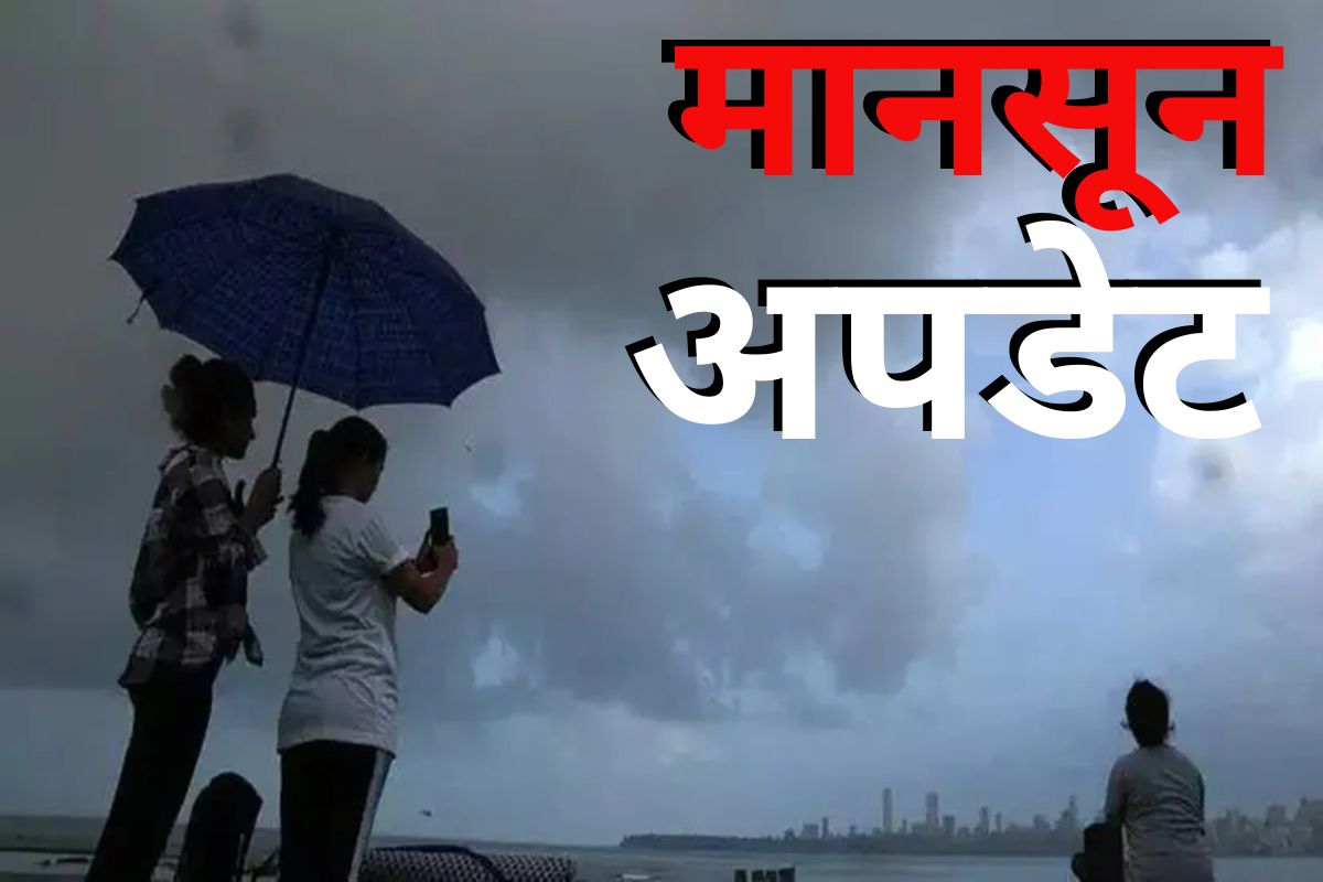 Monsoon Rain Update: 25 जिलों में IMD का डबल अलर्ट, अगले 3 घंटे तक 12 ...