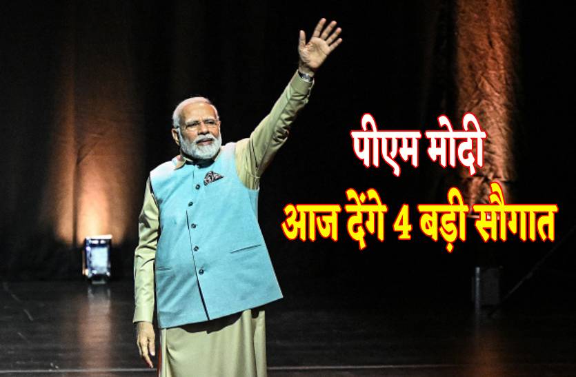 आज एमपी में पीएम मोदी-100 करोड़ का मंदिर, कोटा-बीना रेल लाइन सहित देंगे ...