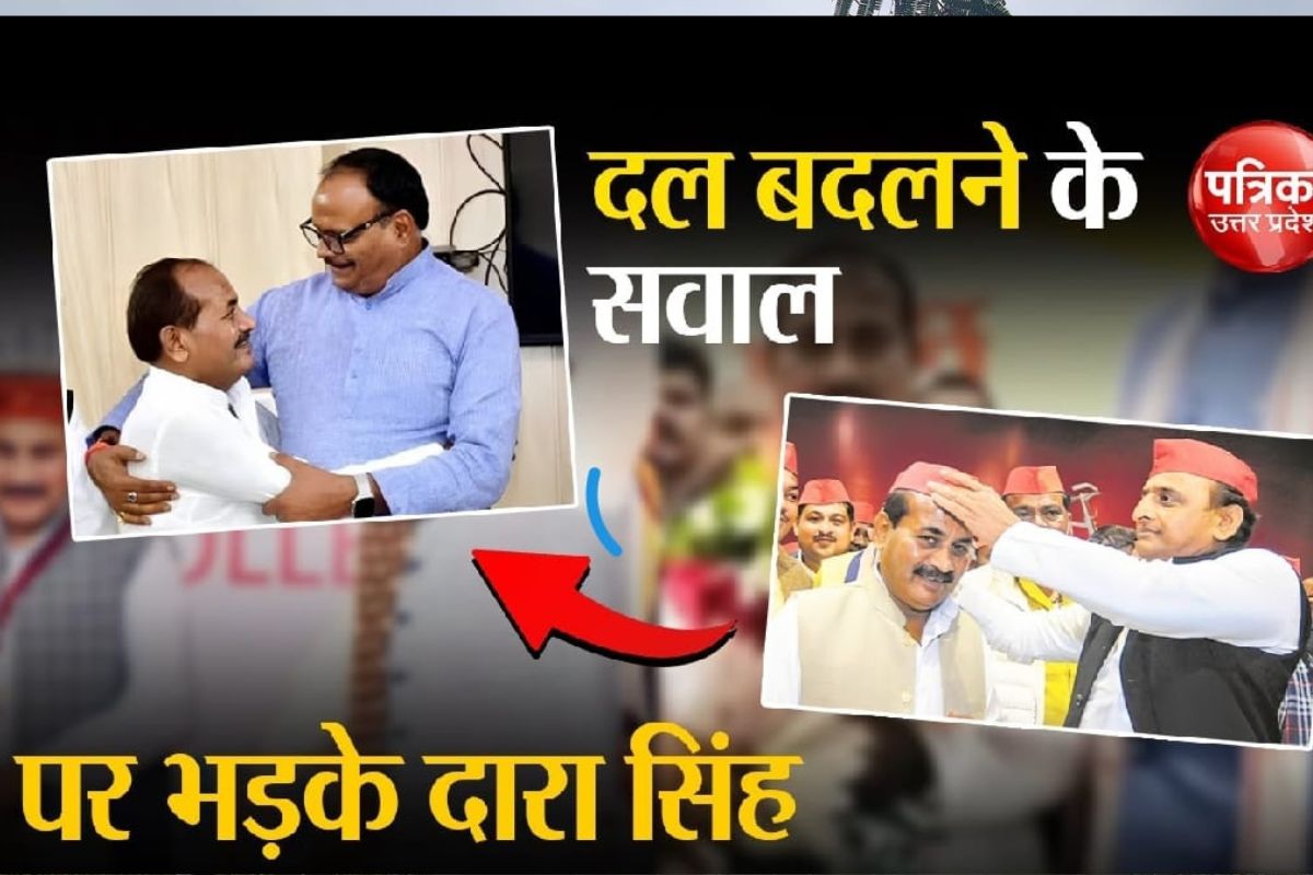 Ghoshi By Election 2023: भाजपा से सपा में क्यों और सपा से भाजपा में ...