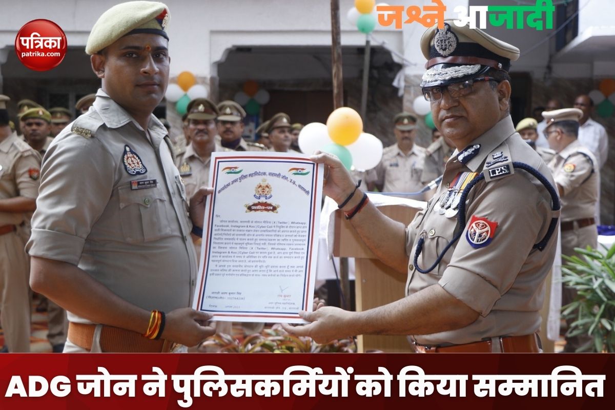 15 August : ADG जोन ने किया ध्वजारोहण, सराहनीय कार्य करने वाले ...