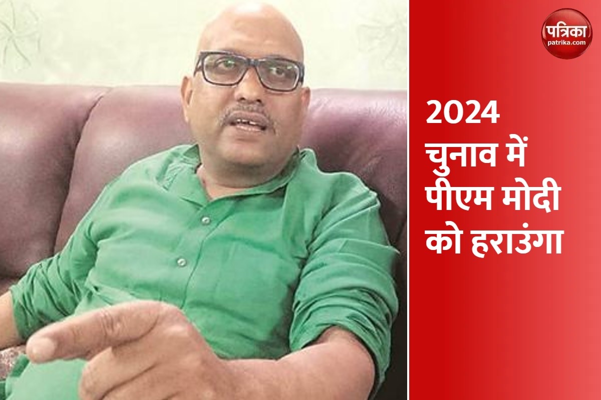कौन हैं अजय राय, जिन्होंने कहा- 2024 में पीएम मोदी को हराऊंगा; कांग्रेस ...