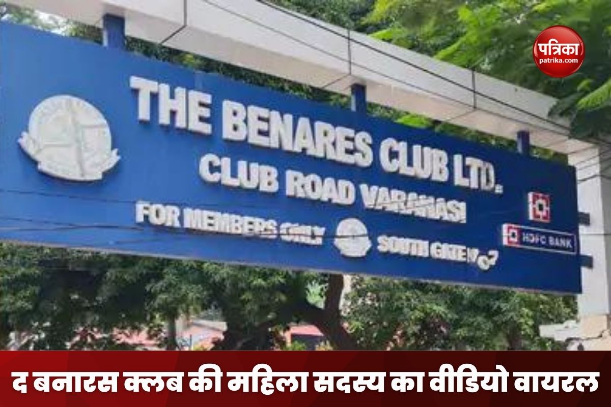 Varanasi News : द बनारस क्लब में महिला का जिम करते वीडियो वायरल ...