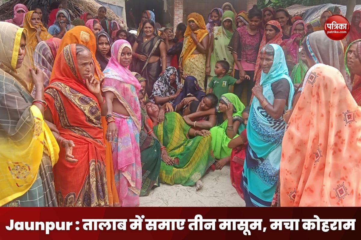 जौनपुर में नागपंचमी की परंपरा बनी काल, तालाब में समाए तीन मासूम, मचा कोहराम | Jaunpur Nag ...