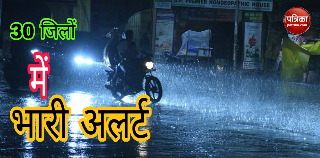 IMD Rain Alert: यूपी में 48 घंटे तक भारी बारिश, 57 जिलों में IMD का डबल अलर्ट, जानिए अपने जिलों ...
