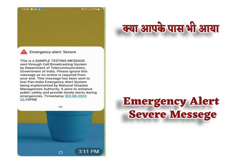 Emergency Alert Severe क्या आपके फोन पर भी आया National Disaster
