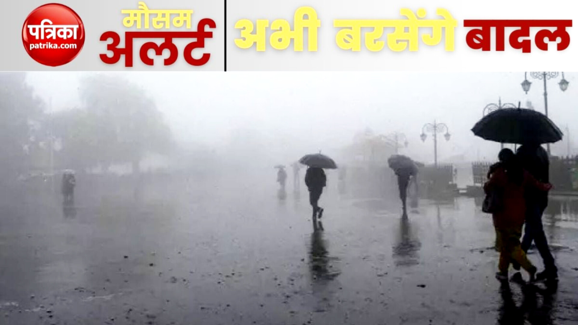 IMD Alert: 65 जिलों में कहर बनकर टूटेगा बादल, मौसम विभाग का इन 23 जिलों ...
