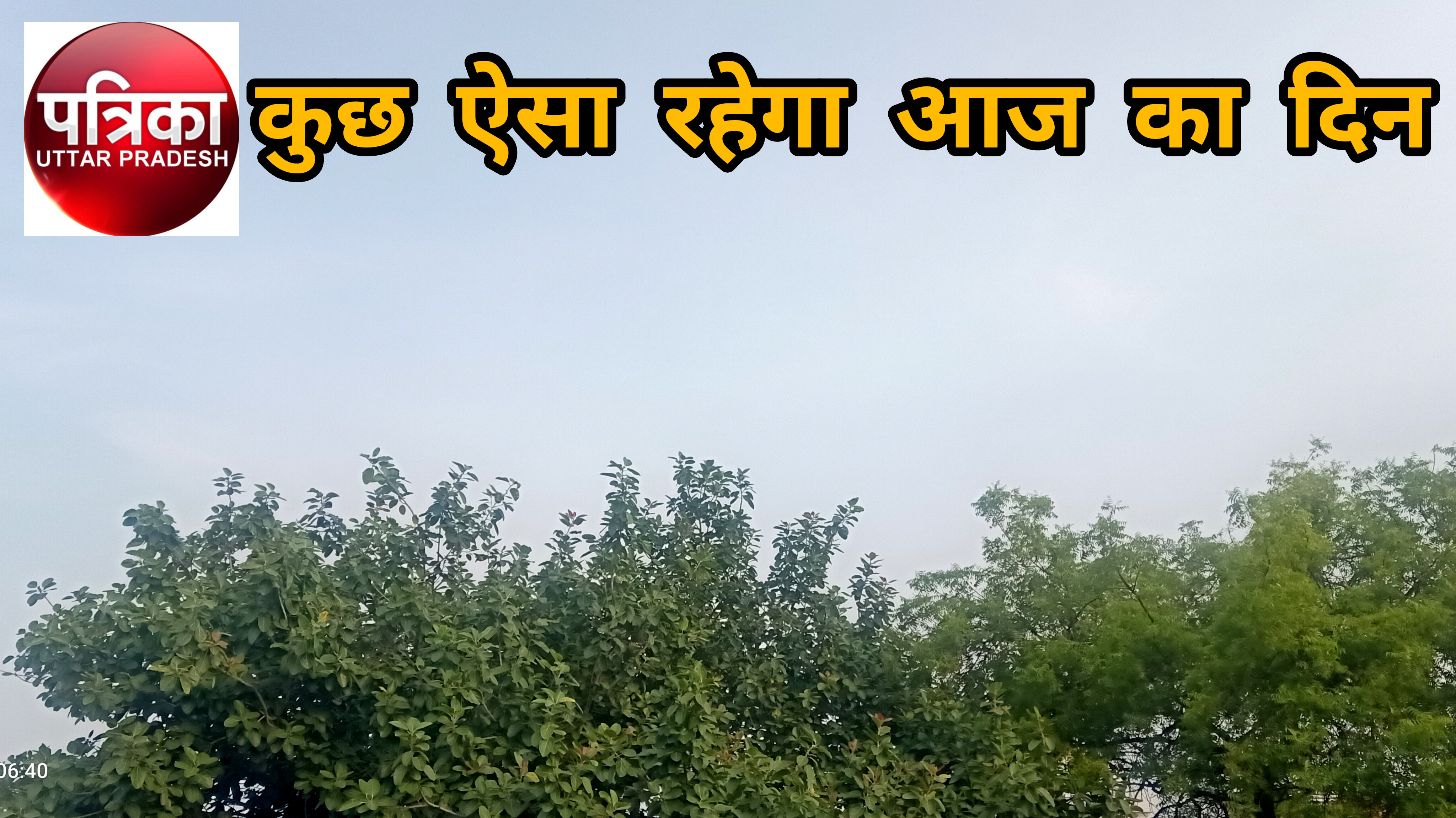 Kanpur Weather: जानिए कैसा रहेगा आज का weather और क्या होगी rain ...