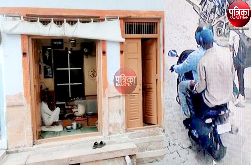 यहां बाइक पर सवार होकर आए बदमाशों ने ज्वेलरी व्यापारी को बातों मेंं ...