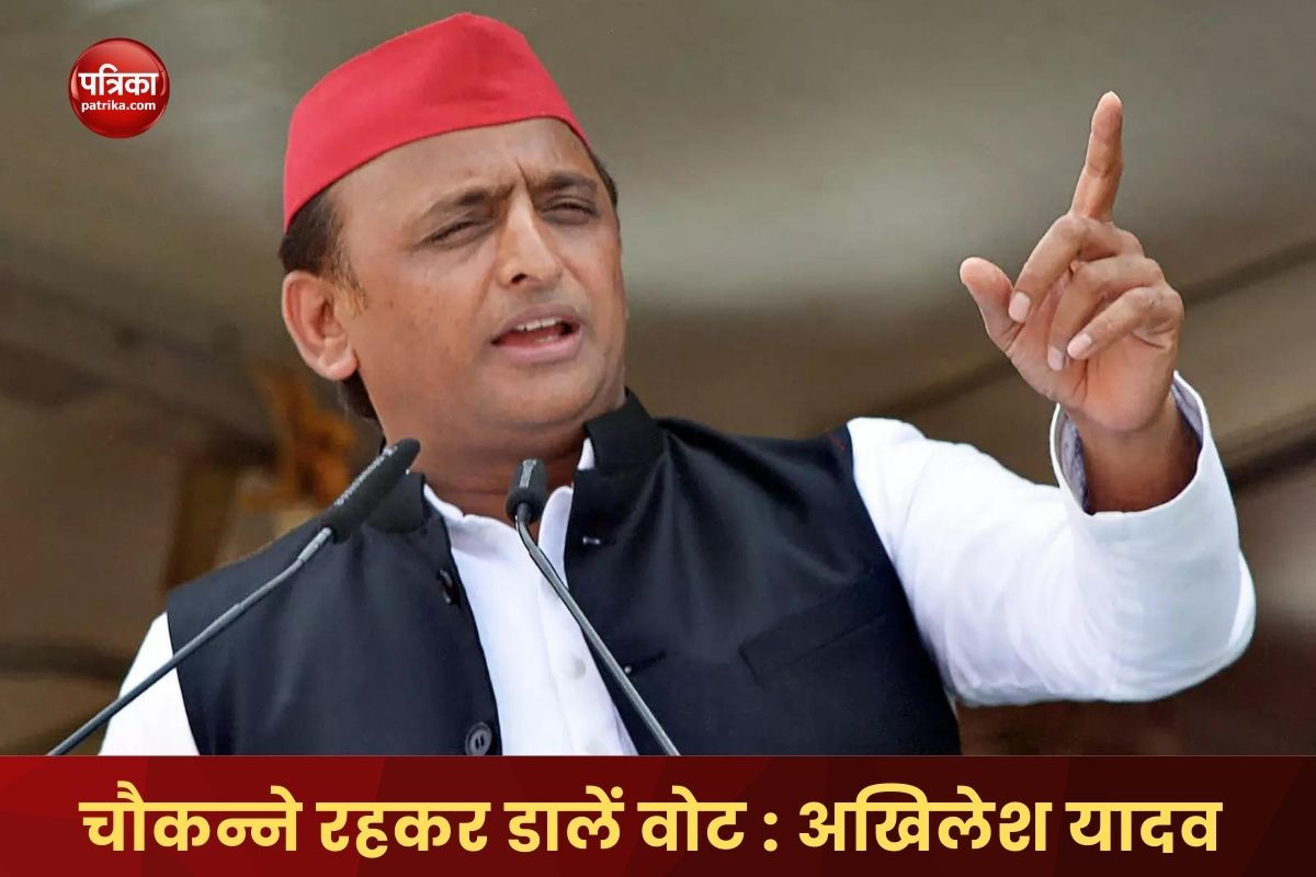 Ghosi By-Election : अखिलेश यादव ने की मतदान के पहले घोसी की जनता से ...