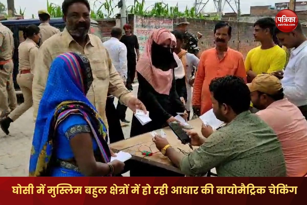 Ghosi By-Election : फाल्स वोटिंग रोकने के लिए जिला प्रशासन की गजब ...