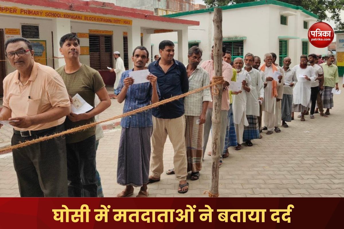 Ghosi By-Poll : साहब तीन दिन से लाइट न बा, यही मुद्दा पर दिए हैं वोट ...