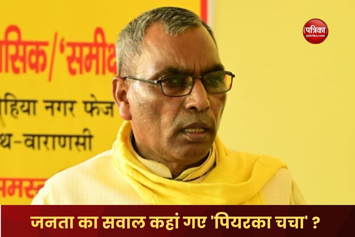 Ghosi By-Election : 16 चरण की काउंटिंग खत्म, जनता का सवाल कहां गए ...