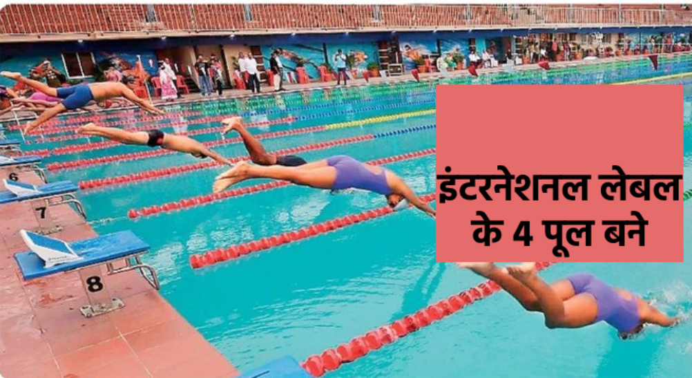 इंदौर में बना 5 एकड़ का विशाल इंटरनेशनल स्वीमिंग पूल | Patrika News ...