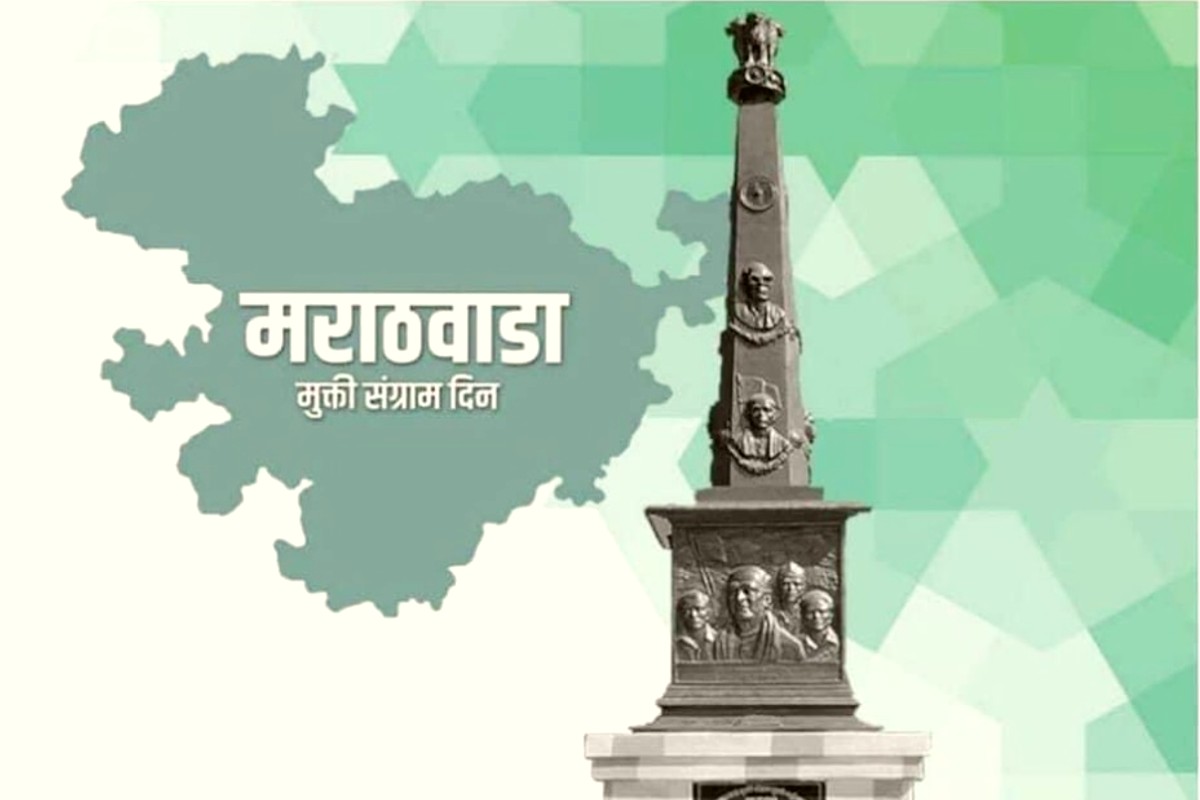 Marathwada Liberation Day 2023: मराठवाड़ा मुक्ति संग्राम दिन आज, जानें ...