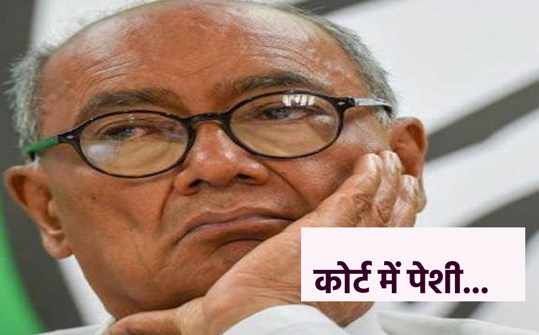 दिग्विजय के खिलाफ सुनवाई आज, कोर्ट में बयान देने पहुंचे ग्वालियर | Former CM Digvijay Singh ...