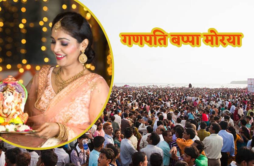 Ganesh Pratima Visarjan: इस मुहूर्त में विदा होंगे गणपति, घर पर ऐसे ...