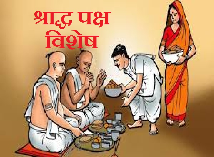 Shradh Parv: ऐसे समझें पितर आपसे खुश हैं या नाराज | Patrika News ...