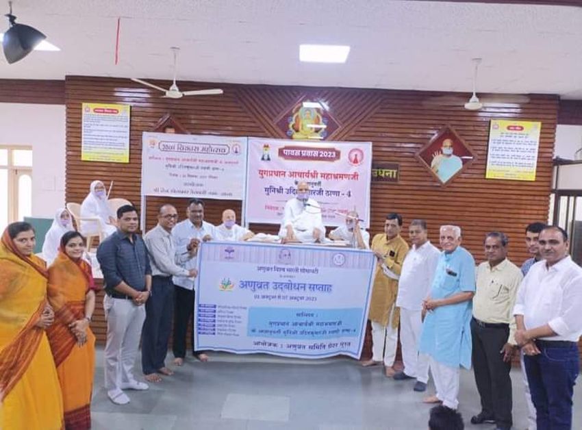 SURAT NEWS: अणुव्रत उद्बोधन सप्ताह की आज से होगी शुरुआत | SURAT NEWS ...