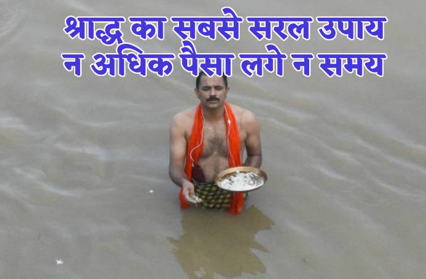 Shradhh Paksha 2023: शाक-सब्जी से भी कर सकते हैं श्राद्ध, सिर्फ एक ...