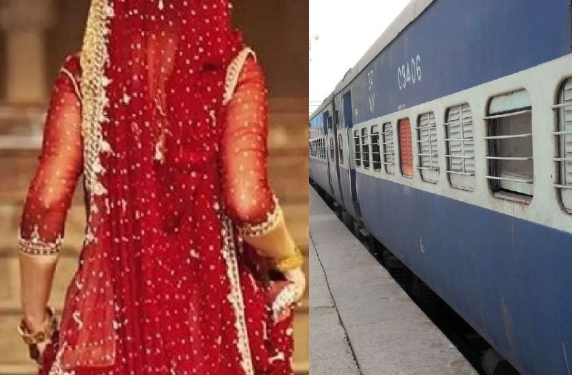 Train में चढ़ते समय हो जाती दुल्हनों की अदला-बदली, 70 साल बाद चली ट्रेन ...