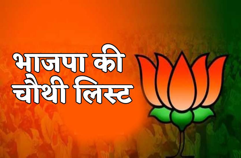 MP Election 2023: शिवराज सिंह चौहान सहित भाजपा के 136 उम्मीदवार मैदान में, जानिए 10 बड़ी बातें ...