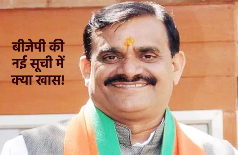 एक दो दिन में जारी होगी बीजेपी की चौथी सूची, वीडी शर्मा ने दिया संकेत ...