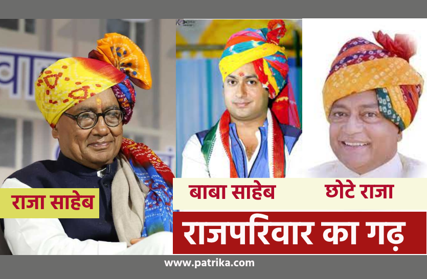इस सीट पर सिर्फ राजा साहेब, छोटे राजा और बाबा साहेब का ही होता है कब्जा ...