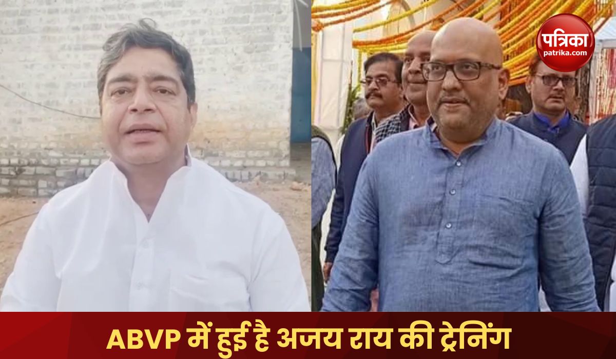 सपा प्रवक्ता ने अजय राय पर दिया बड़ा बयान, कहा- संघी मानसिकता के हैं कांग्रेस प्रदेश अध्यक्ष ...