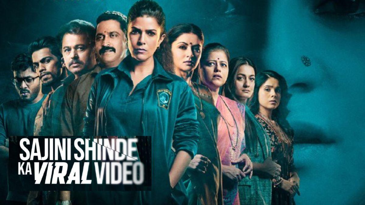 सजिनी शिंदे का वायरल वीडियो रिव्यू: फिल्म को वायरल होने से कोई नहीं रोक ...